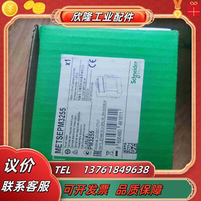 METSEPM3255   多功能电表 99新议价