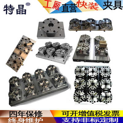 EROWA夹具CNC锣铜公D100气动卡盘90度横立 曲头EDM爱路华电极治具