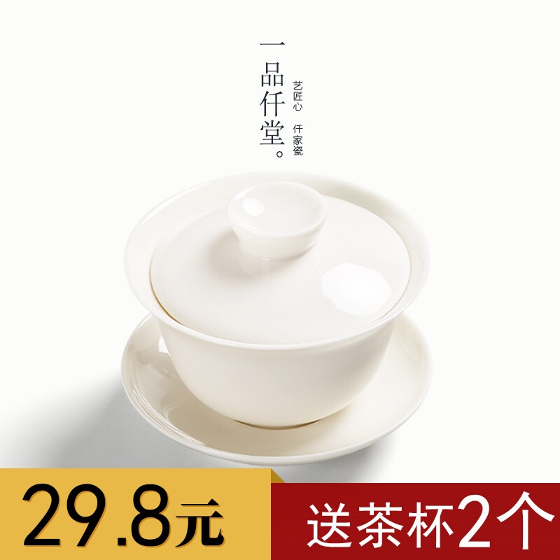 盖碗德化白瓷三才碗茶杯陶瓷功夫茶具茶碗杯子大号家用泡茶器套装
