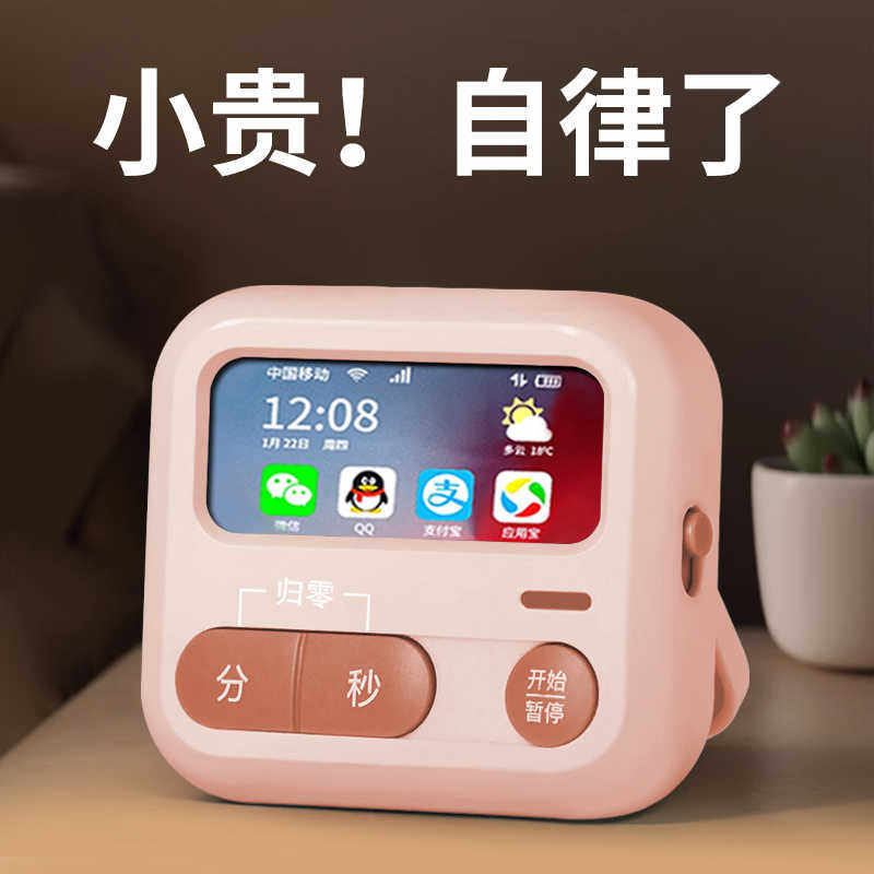 时钟初中计时器儿童学习专用学生便携自律神器桌面迷你定时器闹钟