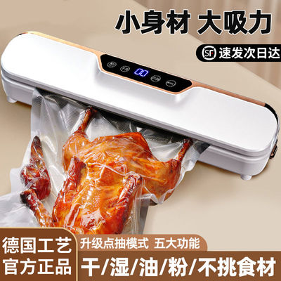 苏宁真空封口机小型家用食包装自动抽真空塑封机压缩保鲜器2809