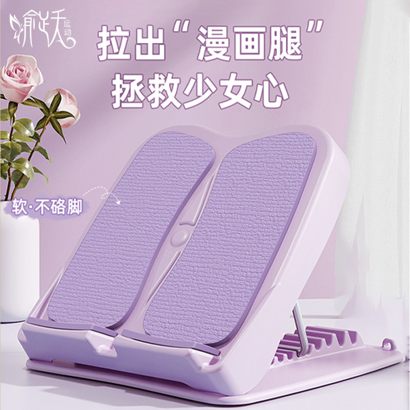 拉筋板斜踏板小腿拉伸器家用运动肌肉拉筋神器久坐站立健身细小腿