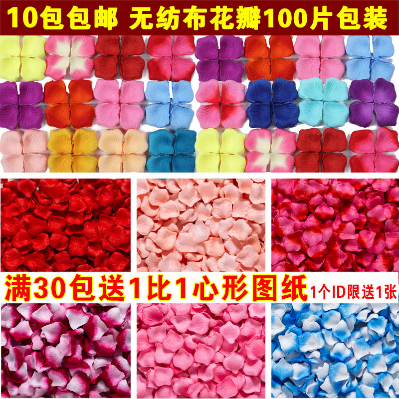 无纺100片仿真玫瑰花瓣婚房结婚撒花婚礼装饰情人节求婚七夕表白