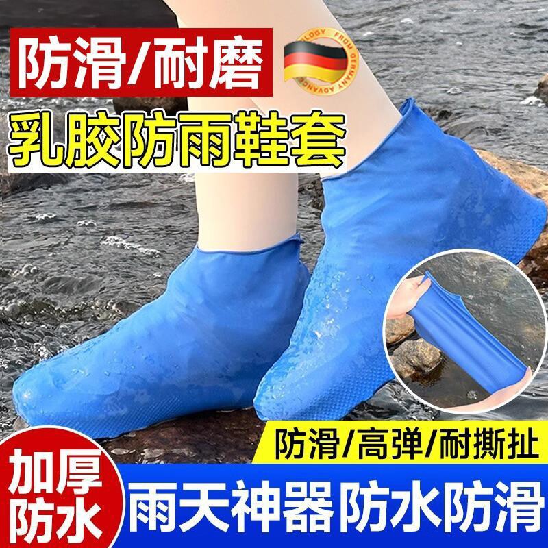 德国防水鞋套硅胶防滑雨鞋套加厚耐磨男士女雨靴乳胶弹力户外防雨
