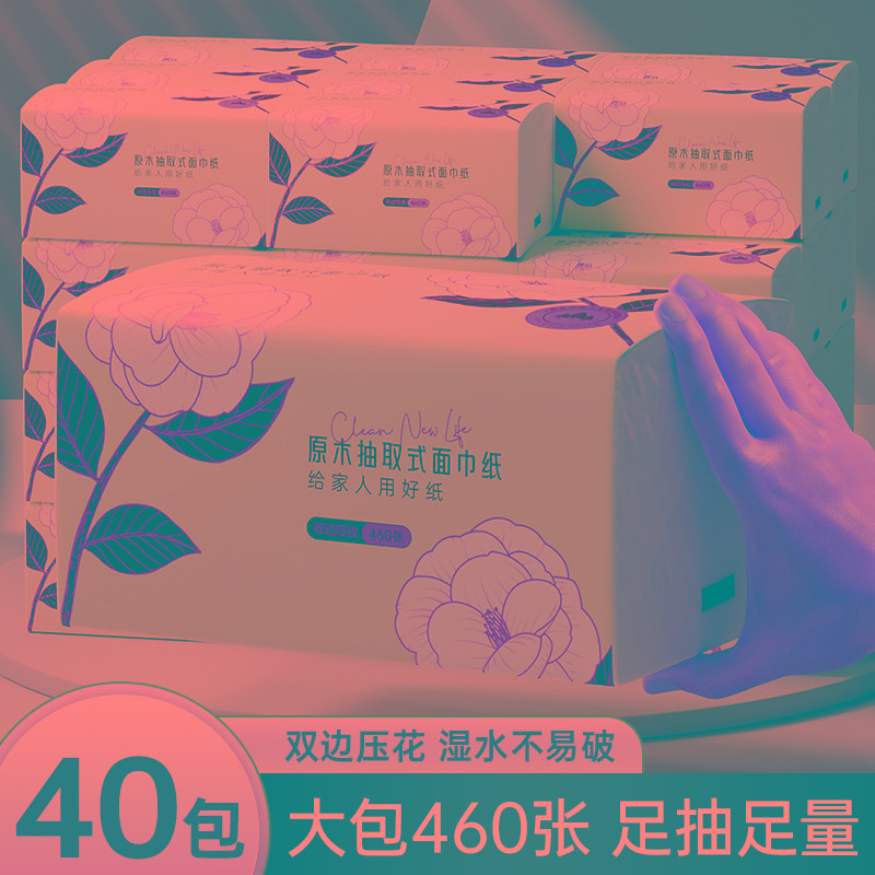 大包抽纸巾整箱批实惠装卫生纸巾餐巾纸家用实惠装面巾纸婴儿纸抽