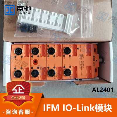 (议价)AL2401易福门ifm IO-Link CompactLine模块