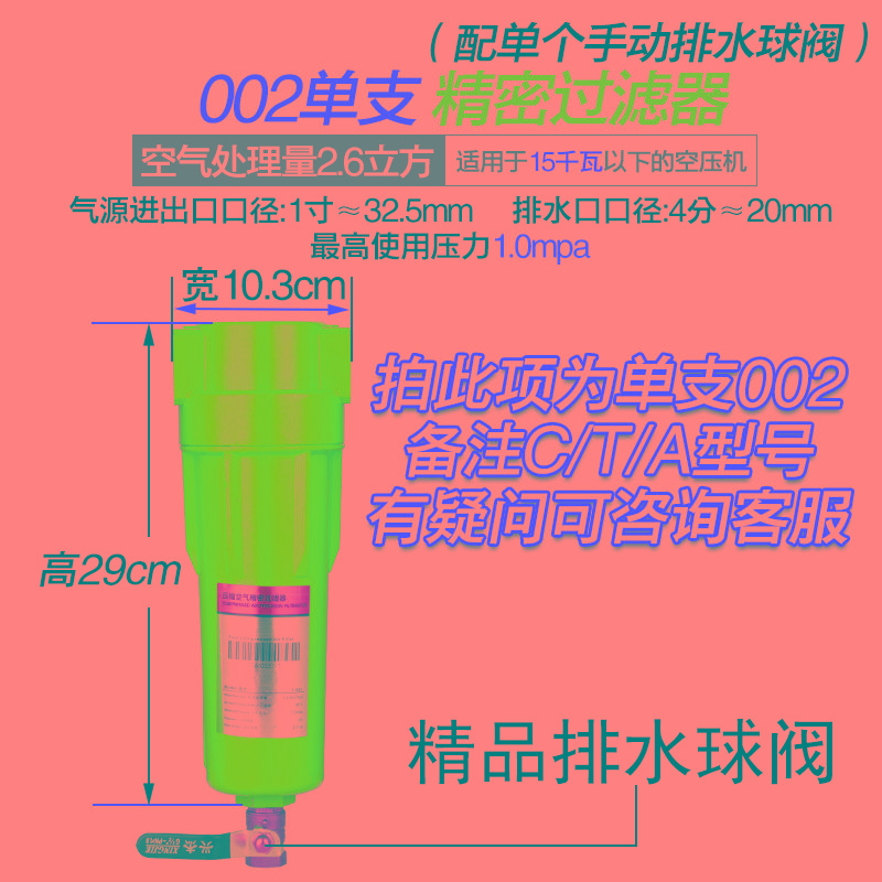 2.6立方002CTA空压机精密过滤器干燥压缩空气油水分离器自动排水