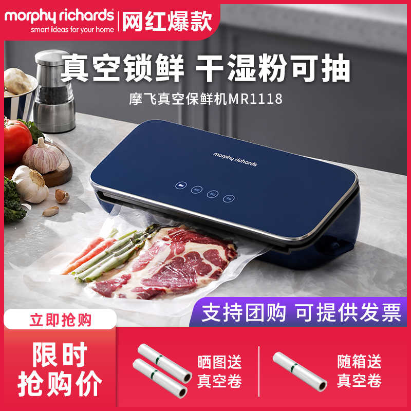 摩飞真空保鲜机抽真空封口机食包装机家用小型保鲜塑封机密封机