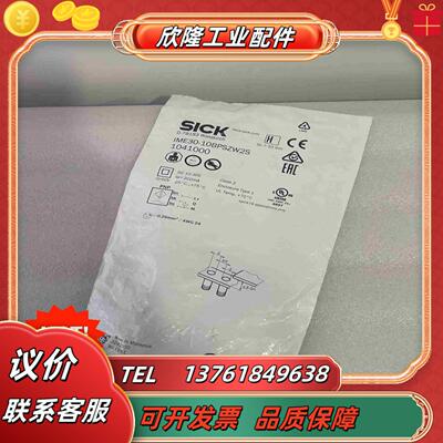IME30-10BPSZW2S 1041000西克电感式接近议价