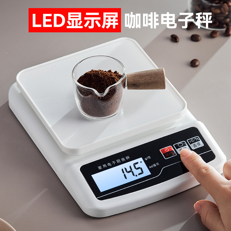 手冲咖啡电子秤精准家用厨房秤小型咖啡豆称重器专用克数台秤克称