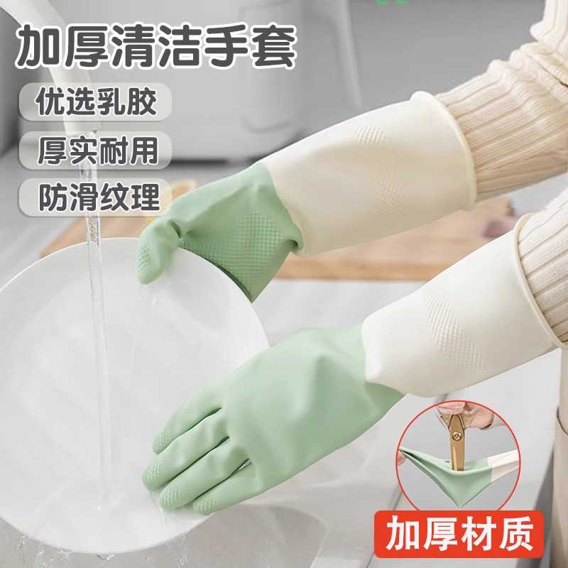 丁晴手套洗碗家务厨房专用加厚耐用女家用橡胶防水防滑胶皮异味