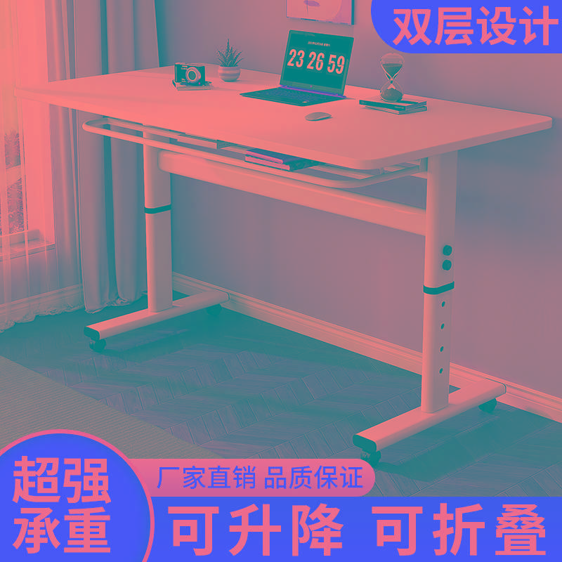 可升降电脑桌台式折叠书桌学生写字桌家用儿童学习桌子办公工