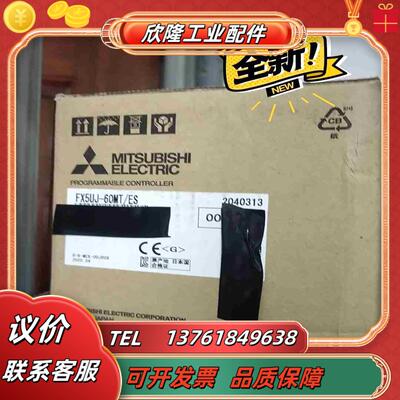 全新原装FX5UJ-60MTES还有5台欢迎购买议价