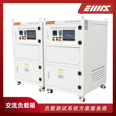 36KW-400VAC三相交流测试负载箱 阻性模拟测试负载柜