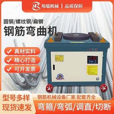 筋钢曲多功能实机用全自动数控圆钢螺纹钢箍筋KEI折弯弯调直一体