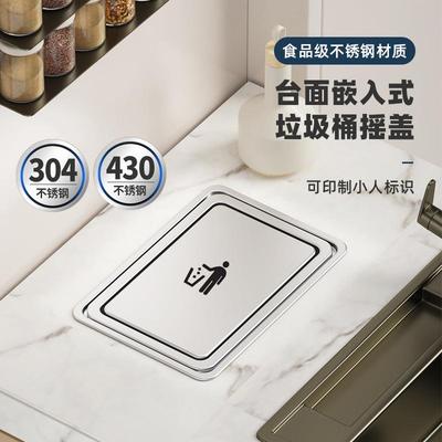 不洗锈钢台18502面嵌入式垃圾桶4方形圆形30盖间子翻盖摇盖厨房手