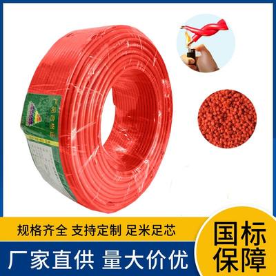 低烟卤WDZJC-BY1.52.54无61016平方阻燃耐火电N线工无品牌/程电线