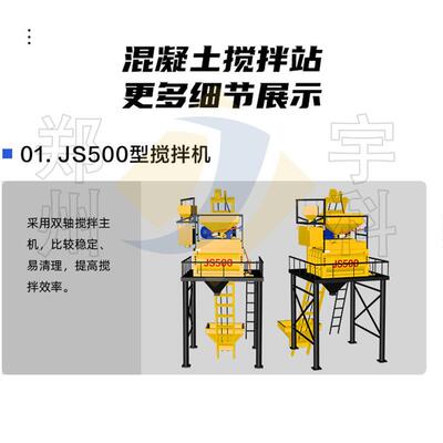 HZ35移动搅拌站地用js500双拌卧轴强制机搅拌90型混凝土11117搅工