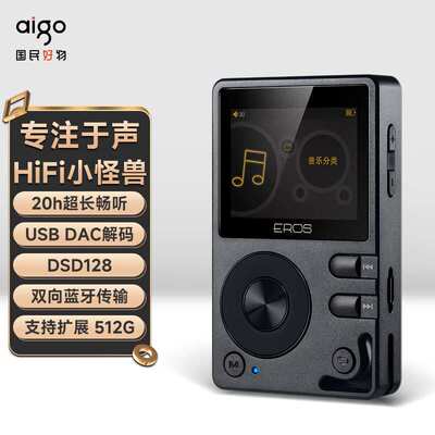 爱国者（aigo）EROSQ蓝牙无损mp3音乐播放器车载运动HIFI发烧DSD
