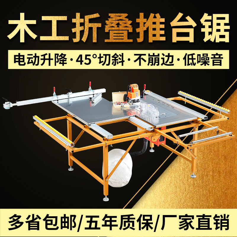 折叠木工锯台多功能精密轨道推台锯无尘子母锯一体V机小型工作台