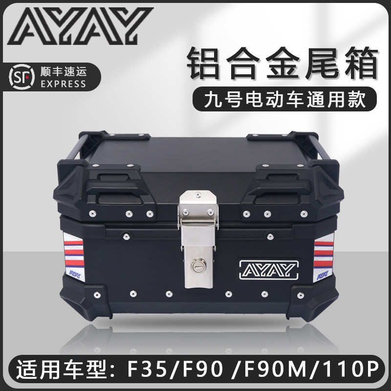 九号f35/f90/f90om电动车后备箱m95c/n70c/n85c机械师铝合金尾箱