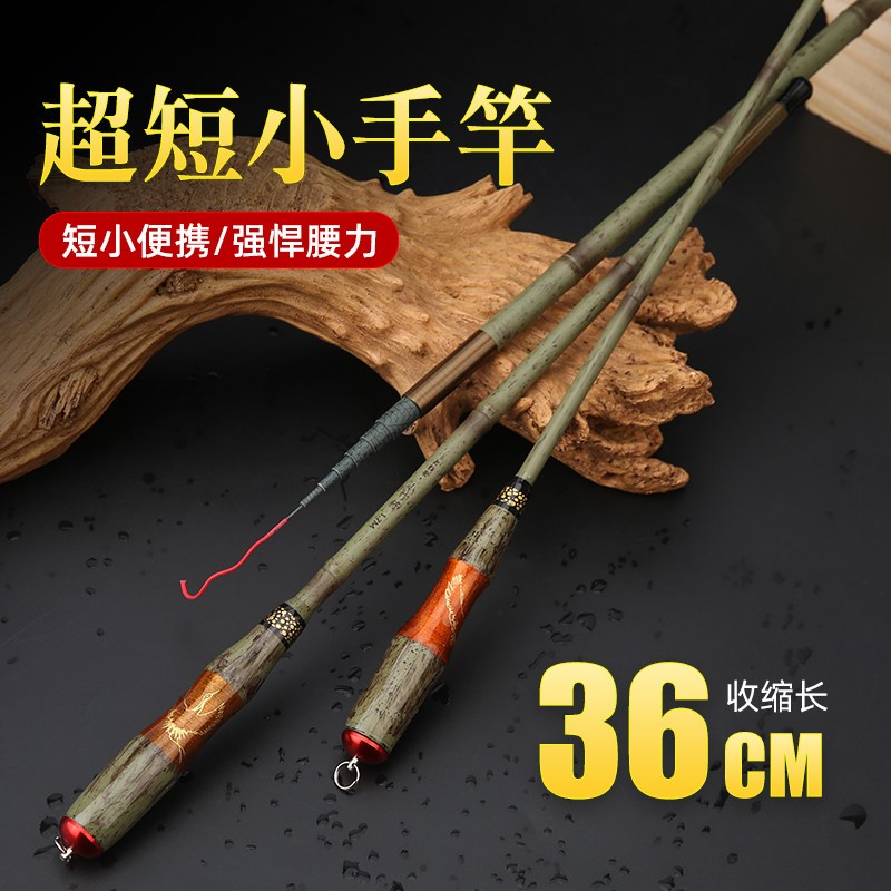 小竹将便携袖珍超轻超短迷你纯碳素儿童竿小物竿小U短竿鲫竿旅行