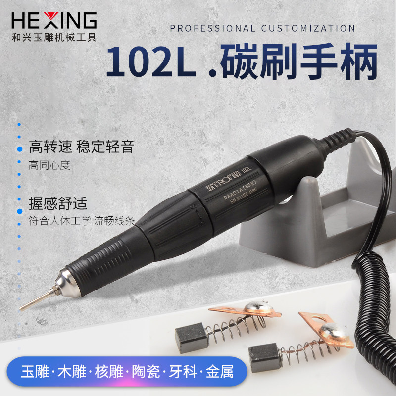 世新204牙机玉雕刻机玉石雕刻工具开窗机小O型电子打磨机打磨机器