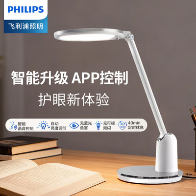 飞利浦全光谱儿童护眼台灯