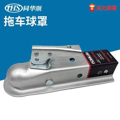 厂家供应2” 3500lbs拖车连接器拖车球罩 铝合金可调节方口拖车臂