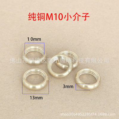 纯铜小杰子M10内牙小螺母黄铜封油垫圈垫片细牙加固台灯灯具配件