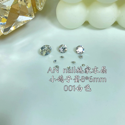 施家钻4120美甲钻奥钻饰品堆钻 小鸽子蛋10*14mm华子材料包白色