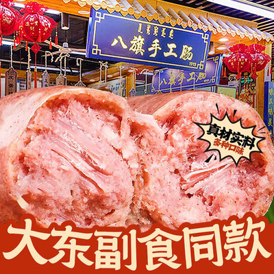 八旗手工肠大东副食125g原味烤肠