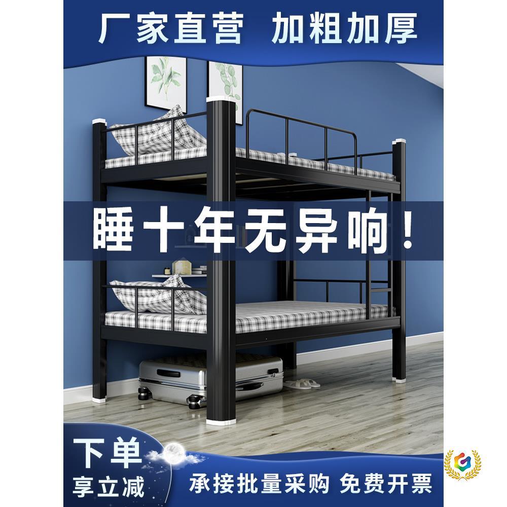 加厚上下铺铁床双层床铁架床员工学生宿舍床铁艺双人床公寓高低床