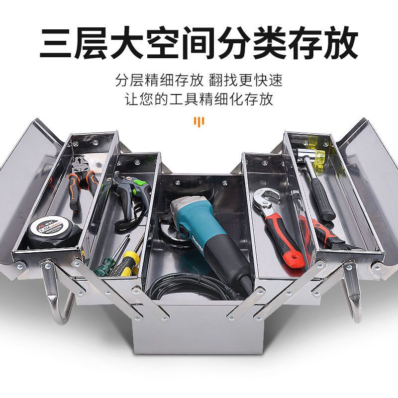 不锈钢工具箱折叠收纳箱多层五金工具手提箱家用加厚大号铁皮箱子