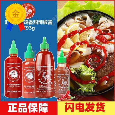 包邮美国牌红公鸡是拉差香甜辣椒酱sriracha泰式辣椒酱g