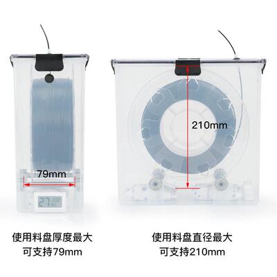 3D打印机耗材干燥箱PLA密封收纳盒1KG料盘防潮箱配件储存箱通用型