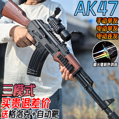 AK一47手自一体水晶电动连发自动儿童男孩仿真玩具突击专用软弹枪