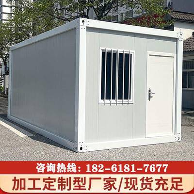 活动房子带装工地移动钢集成房屋组修板装彩可3*6*2.8拆卸集装箱