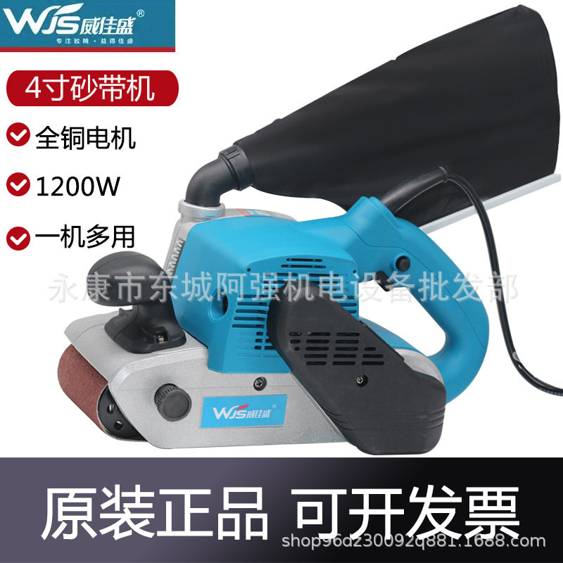 威佳盛4寸大功率砂带机手提式砂光抛光机平板打磨机木工砂纸机