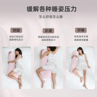 床上乳胶长人条睡觉夹腿XUK大枕抱凉孕感成女男生睡觉侧睡妇睡眠