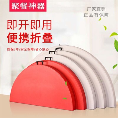 圆形折叠餐桌户外可折p叠桌酒店圆台面家用吃饭桌子便携式折叠圆