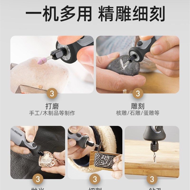 麦思德 电磨笔 电动打磨机抛光神器 小型玉石木T雕切割器角磨工具