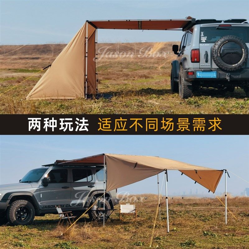 简森户外车边帐k三角庇护所 遮阳篷布卡其色露营配件
