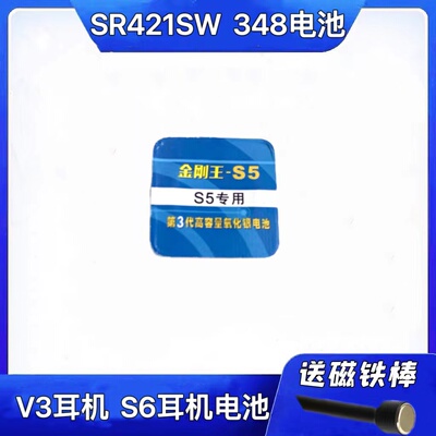 421超小数字耳机电池纽扣电子348