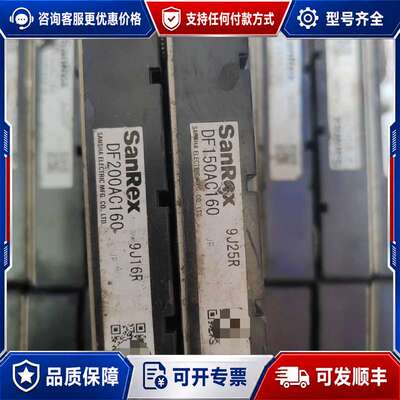 议价SanRex DF150AC160 DF200AC160 模块可维修