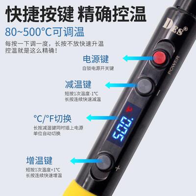 德士DESS70S10RWNS13数显电烙LE铁D维修0焊接恒温可调温0内热焊笔