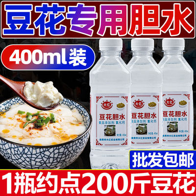 卤水豆腐专用豆花胆水四川正宗天然盐卤胆巴点内酯内脂豆腐凝固剂