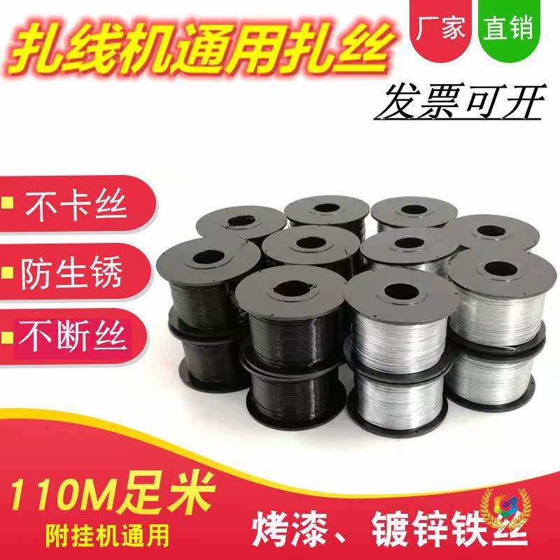镀锌铁丝光缆附挂机通用扎丝钢筋捆扎机绑丝线缆捆扎器扎线0.8mm