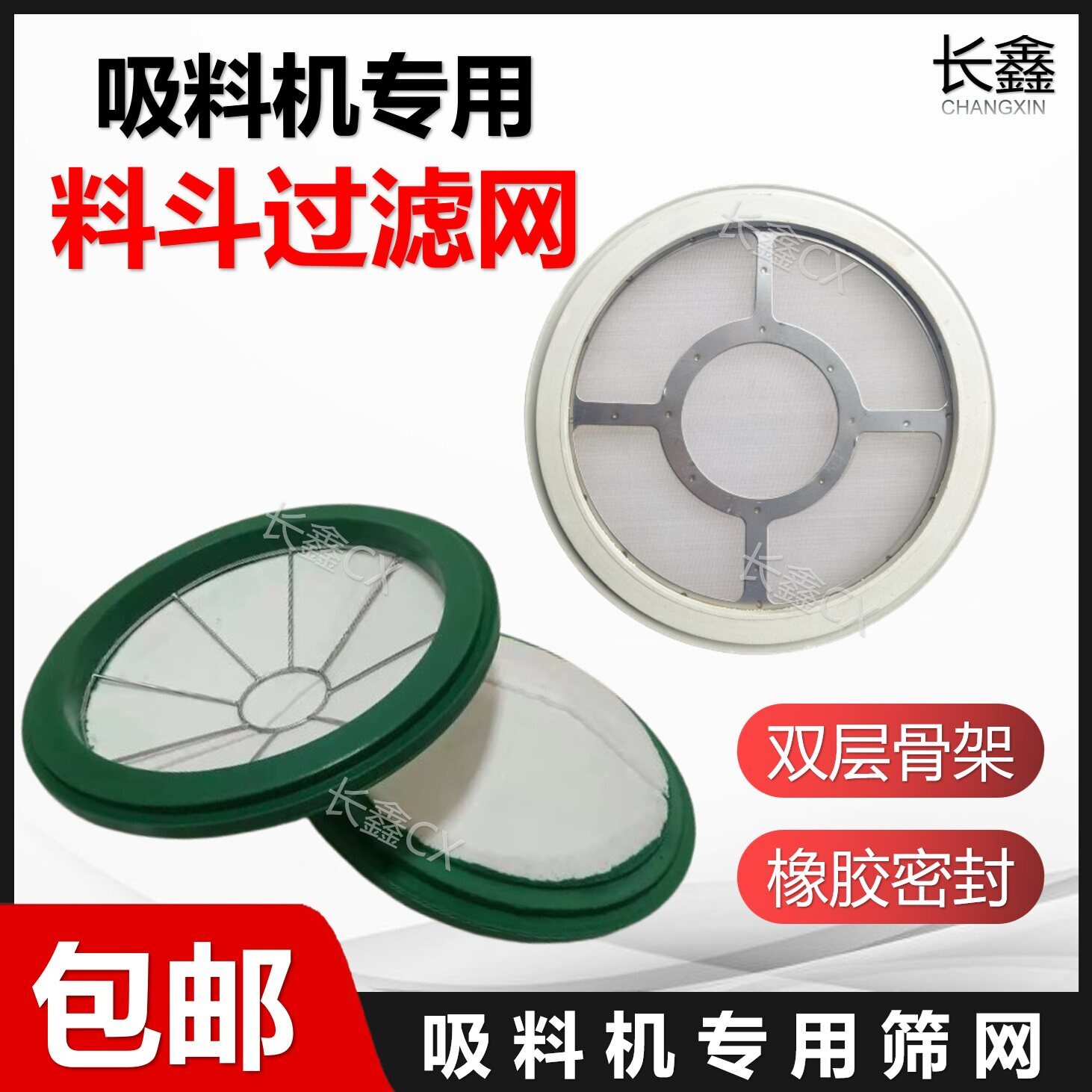 吸料机过滤网不锈钢网300G700G800G上料机胶圈抽料机注塑机料斗网