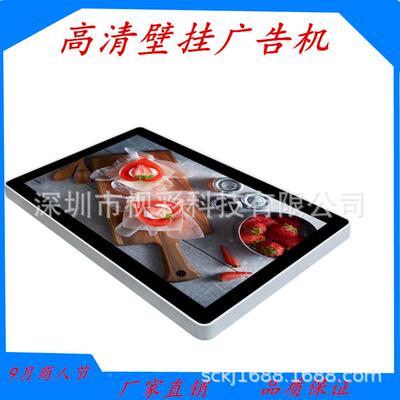 8广.壁5寸2SC320G021.5寸32寸挂触摸广告一体机安卓版触1摸广告机